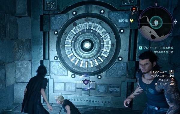 【FF15】 隠しダンジョン攻略2 グレイシャーに眠る脅威: えふろぐ (Fun Life in Eorzea)